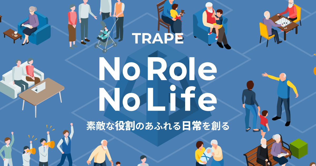 TRAPE | 介護の未来をwell-beingに